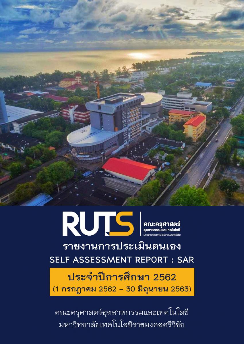 SAR-IQA | คณะครุศาสตร์อุตสาหกรรมและเทคโนโลยี